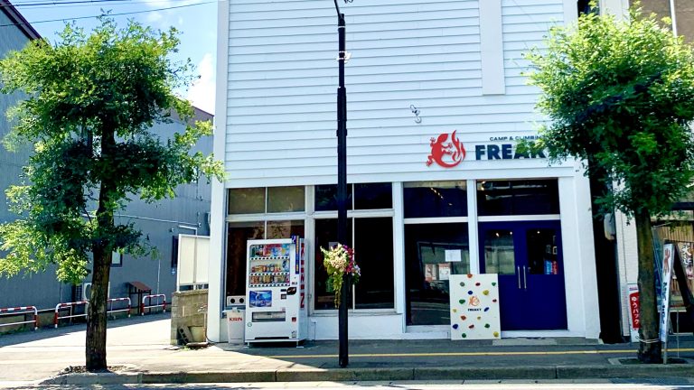 編集部おすすめジム「CAMP&CLIMBING FREAKY」 | 山と溪谷社のクライミング・ボルダリング総合サイト CLIMBING-net ...